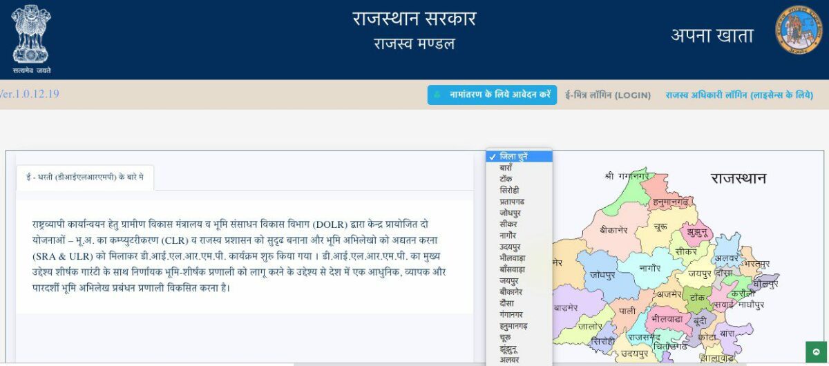 State Bhulekh: Your Gateway to Land Records