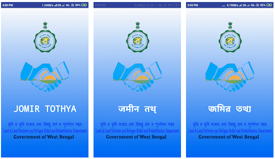 Banglarbhumi West Bengal Land Record 2024