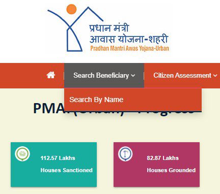Pradhan Mantri Awas Yojana Application Status Check 2024