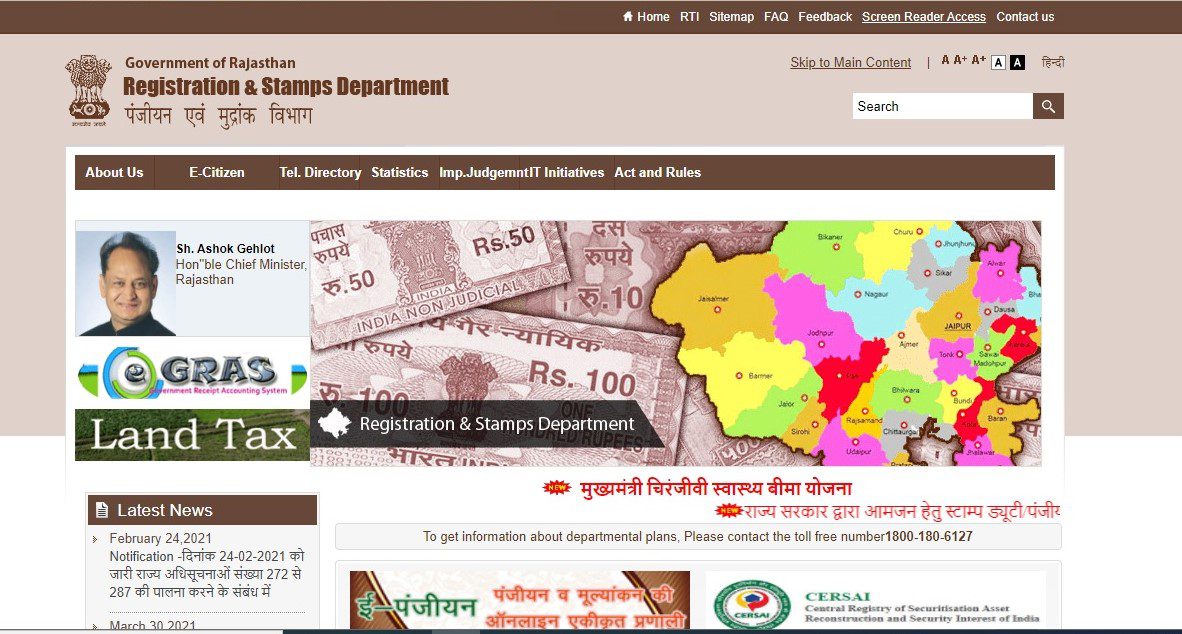 Epanjiyan: All about Registration & Stamps Department