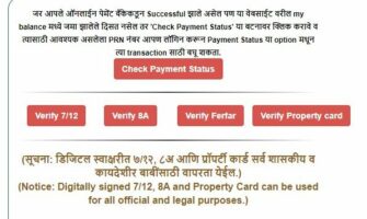 Mahabhulekh 7/12 land records 2024