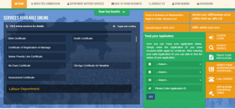 Mahaonline login: All about CSC Services in Maharashtra
