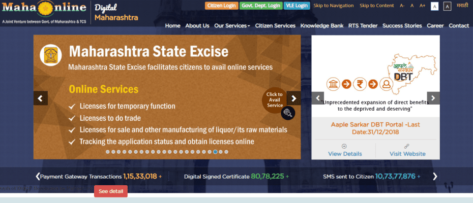 Mahaonline login: All about CSC Services in Maharashtra