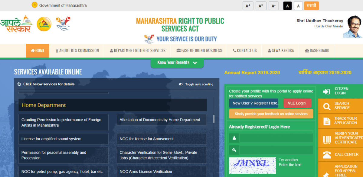 Mahaonline login: All about CSC Services in Maharashtra