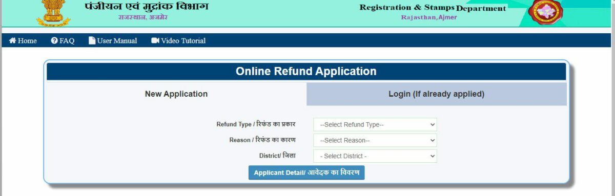 Epanjiyan: All about Registration & Stamps Department