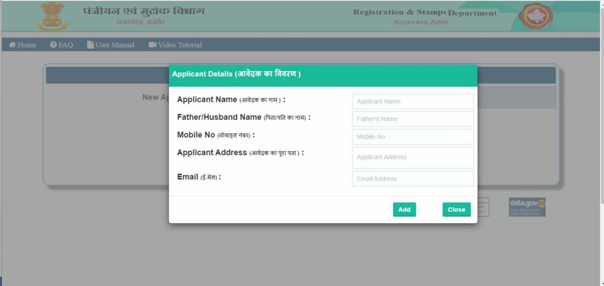 Epanjiyan: All about Registration & Stamps Department