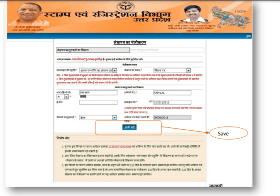 IGRS UP: Online Property Registration, EC Download