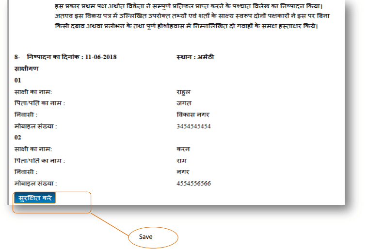 IGRS UP: Online Property Registration, EC Download