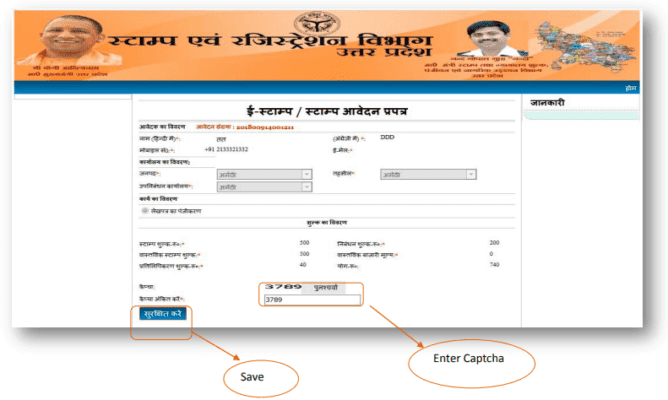 IGRS UP: Online Property Registration, EC Download