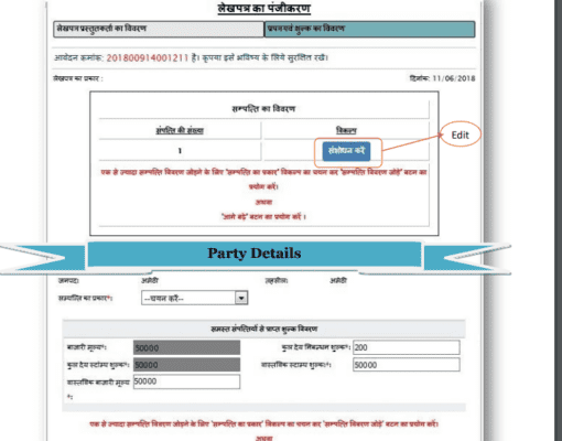 IGRS UP: Online Property Registration, EC Download