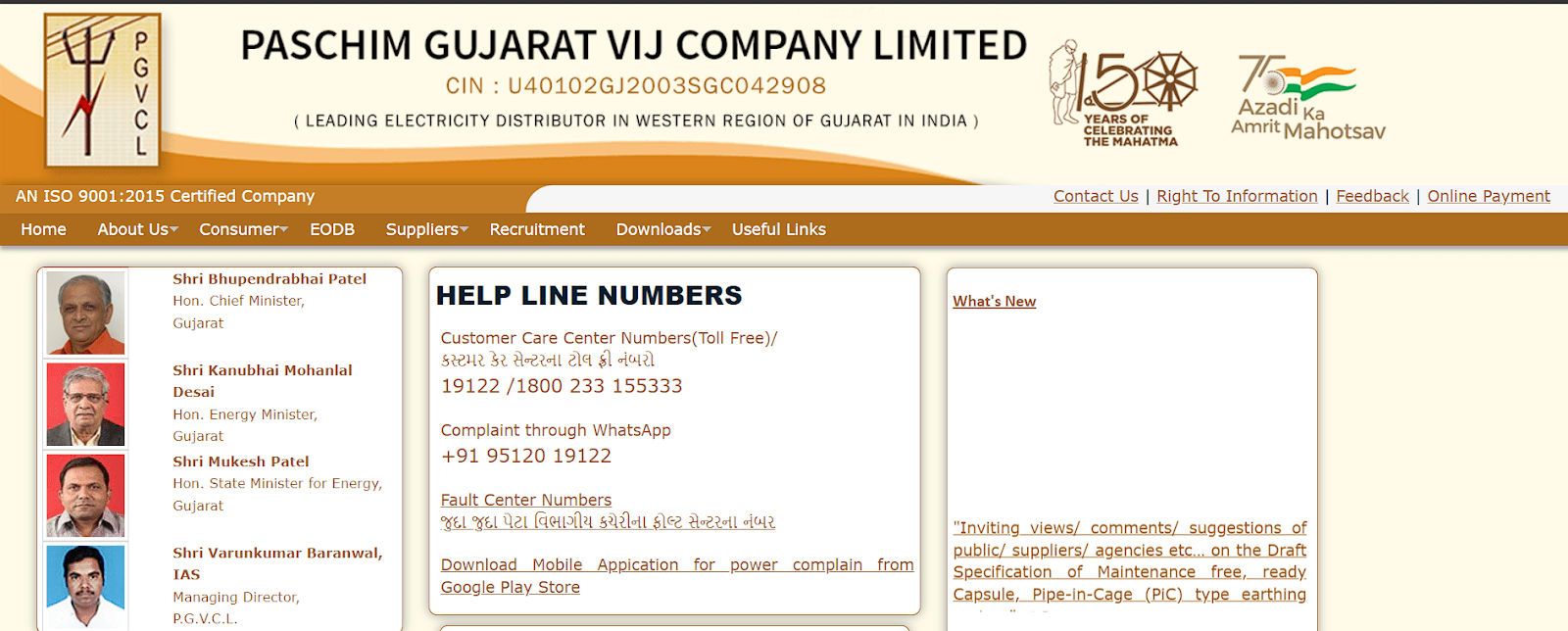 Paschim Gujarat Vij Company Limited (PGVCL): Pay bills online | Housing ...