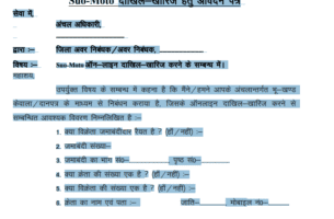 Bhulekh Bihar: View Plot Details, Land Records of Bihar in 2023