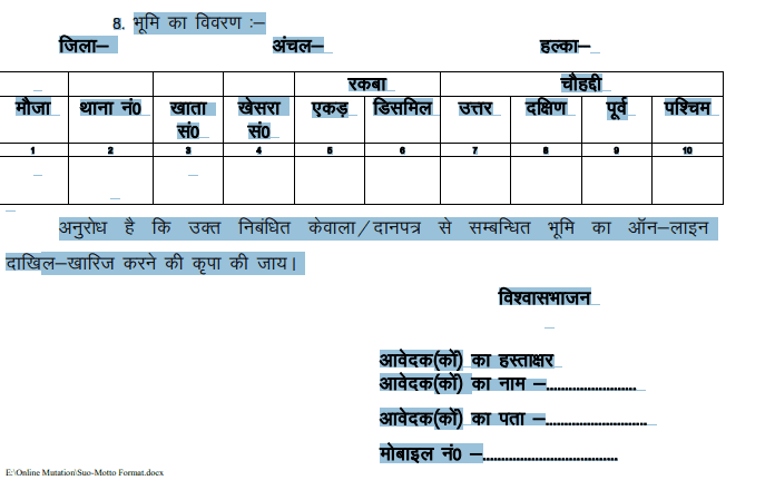Bhulekh Bihar: View Plot Details, Land Records of Bihar in 2023