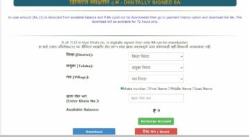 Mahabhulekh 2024: All about 7/12 land records