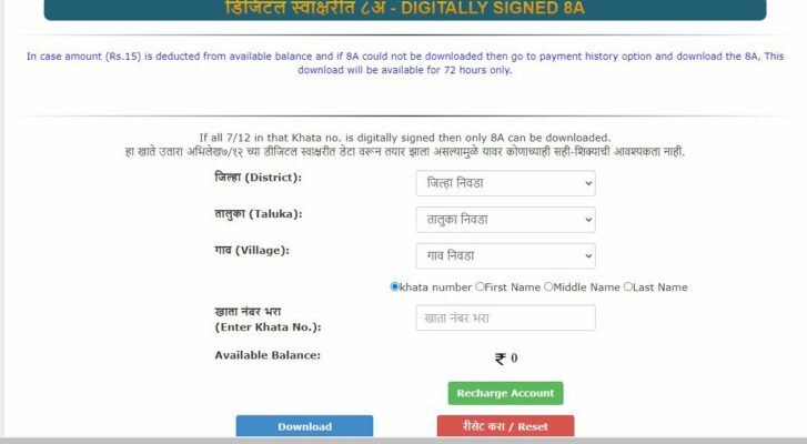 Mahabhulekh 2024: All about 7/12 land records