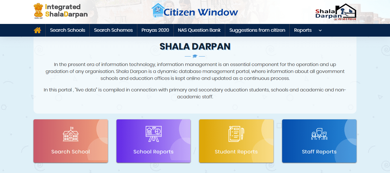जाने क्या है राजस्थान सरकार की पहल शाला दर्पण