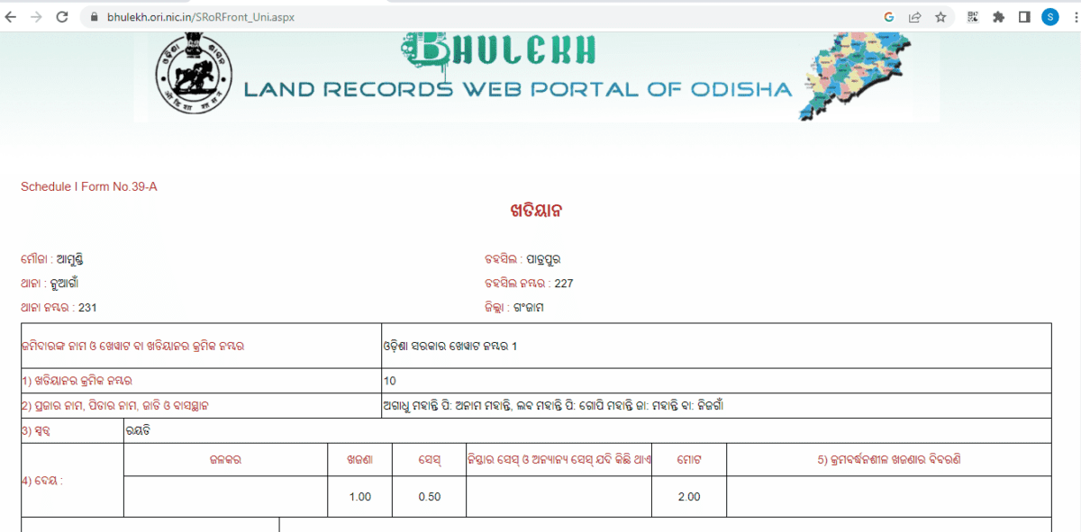 Bhulekh Odisha - View Plot Details & Land Records of Odisha