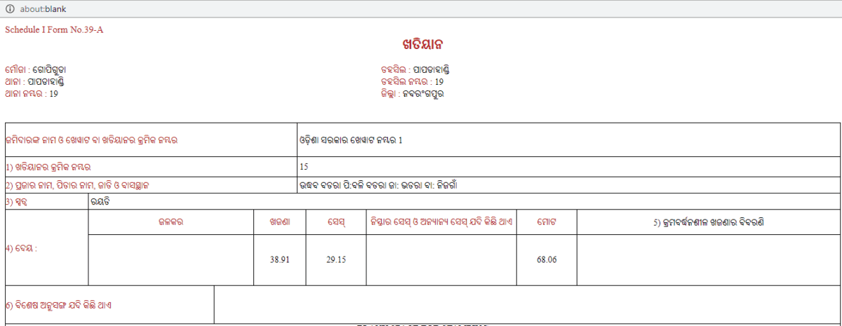 Bhulekh Odisha - View Plot Details & Land Records of Odisha