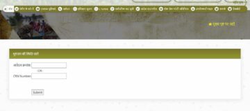 RCMS MP Online: Meaning, benefits, features and more