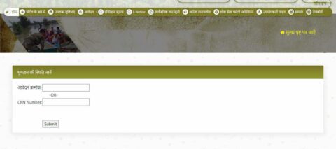 RCMS MP Online: Meaning, benefits, features and more