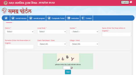 Samagra portal login: Know your SSSM ID in MP
