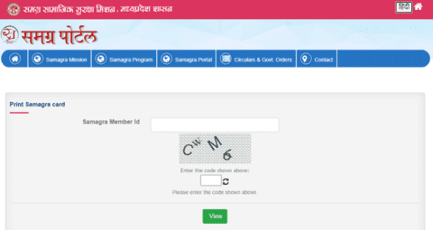 Samagra portal login: Know your SSSM ID in MP