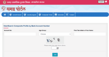 Samagra portal login: Know your SSSM ID in MP