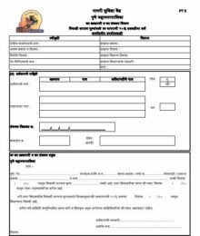 Proof of self-occupancy required for PMC tax rebate