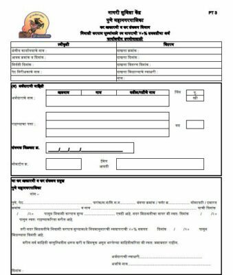 Proof of self-occupancy required for PMC tax rebate