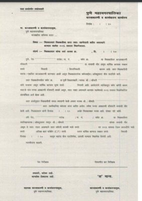 How to get 40% rebate on property tax PMC?