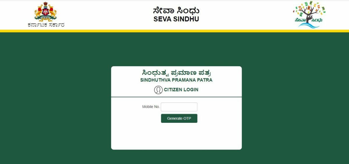 Seva Sindhu Karnataka services and registration procedure
