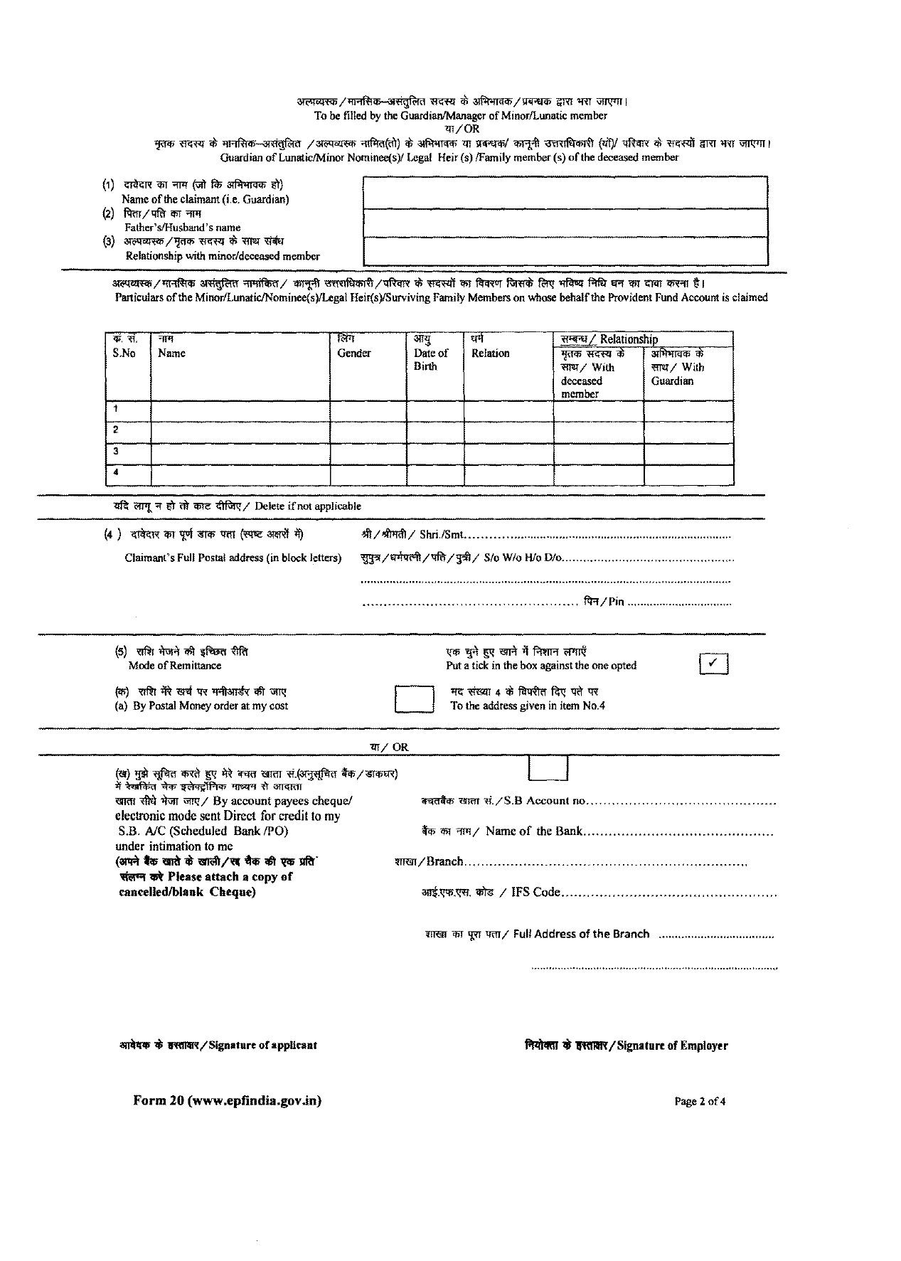 How can a nominee withdraw EPF money of a deceased EPFO member?