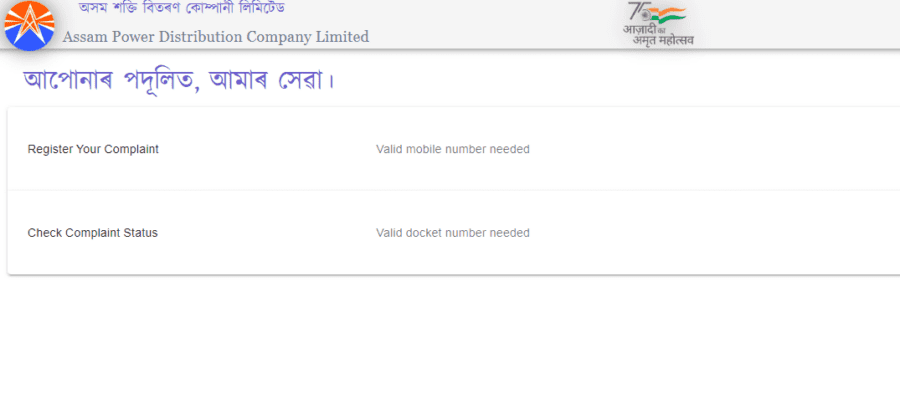Assam electricity bill payment: Online and offline methods